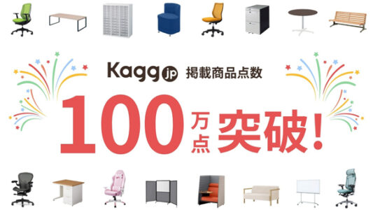 47インキュベーション、「Kagg.jp」掲載商品点数が100万点突破 - WorkMaster（ワークマスター）